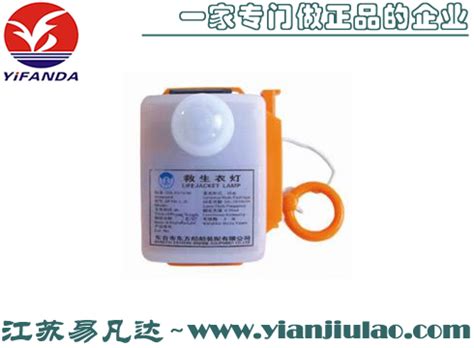 救生衣灯具及其他 东台市易安救捞装备有限公司 船用救生衣 橡塑救生圈 船用救生筏 正压式空气呼吸器 消防隔热服 船用灭火器 救生衣灯 东台易安