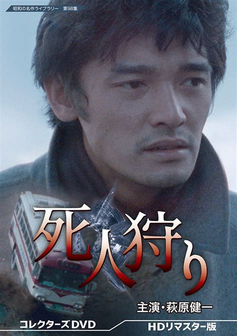 アンジェイ和田 映画「野獣刑事」信者 On Twitter Rt Misterhiropon 萩原健一さん、工藤栄一監督案件ですね