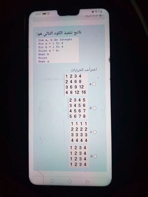 Solved 10 37 علم هذا السؤال ناتج تنفيذ الكود التالي هو Dim Chegg