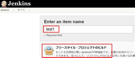 JenkinsでAntのbuild xmlを実行するサンプル ITSakura