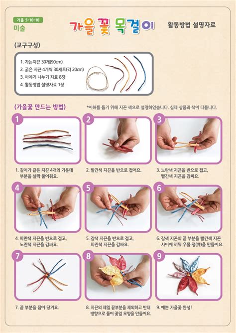 유아교육 누리놀이