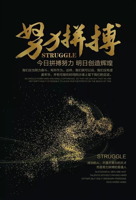 工作正能量图片励志 鼓励工作的正能量图片 职场励志图片大全 第2页 大山谷图库