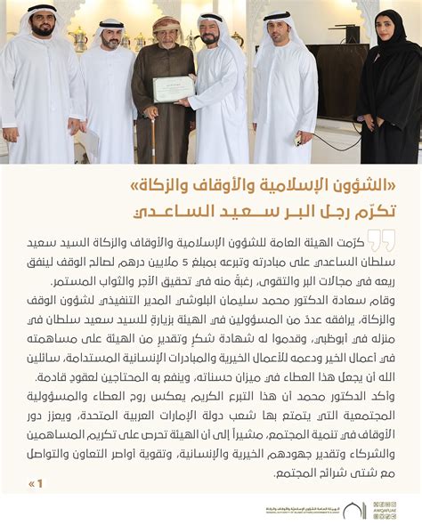 ‎الشؤون الإسلامية والأوقاف والزكاة الإمارات‎ ‎مواقيت الصلاة خلال شهر