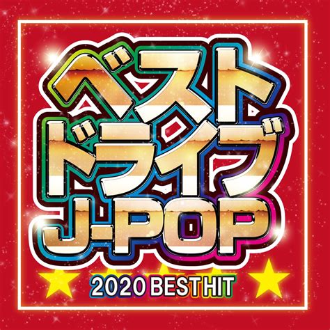 ‎ベストドライブj Pop 2020 Best Hit Dj Mix Dj Nooriのアルバム Apple Music