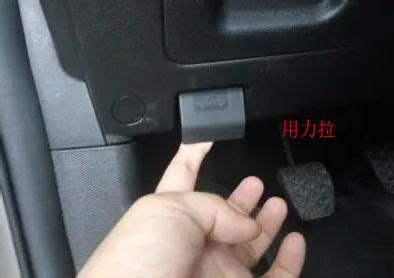 汽车前盖怎么打开 有驾