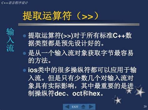 c 语言程序设计 第十一章 流类库与输入 输出 ppt download