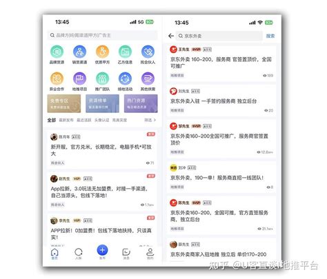 京东外卖推广怎么做挣佣金的？从推广员申请入口，到实操，保姆级教学！ 知乎