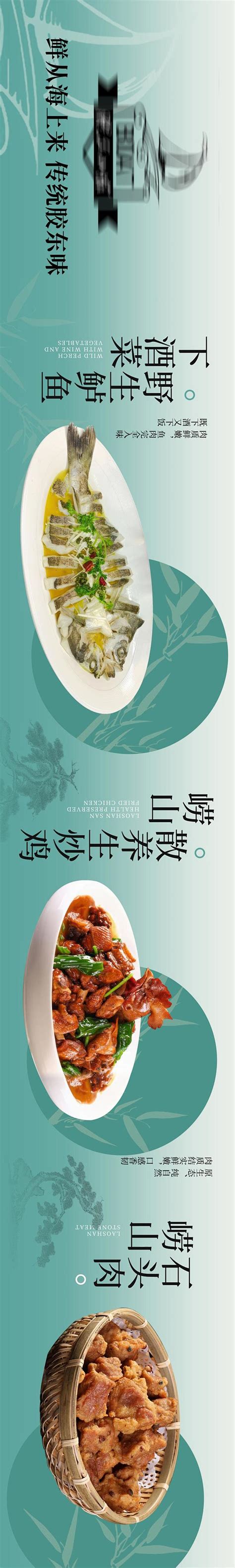 家常菜海报设计师家常菜海报