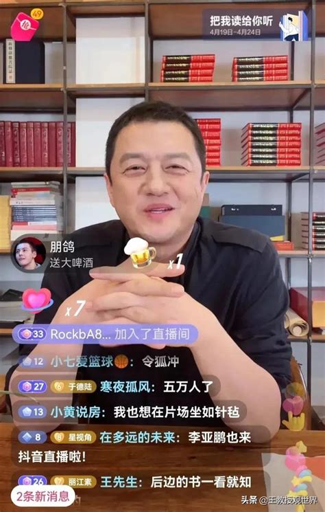 尷尬李亞鵬想當文化人直播念錯書名背後書籍竟是塑料道具 每日頭條
