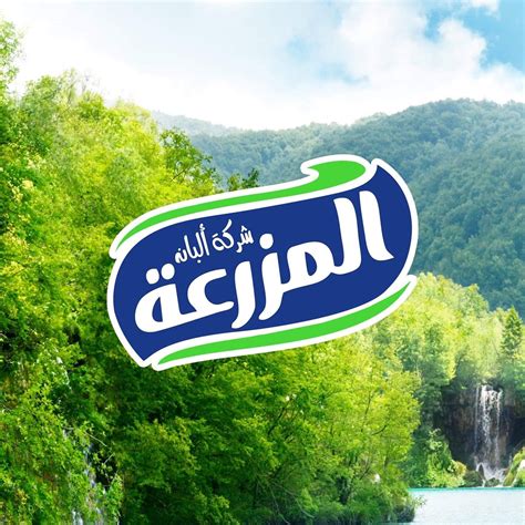 شركة البان المزرعه