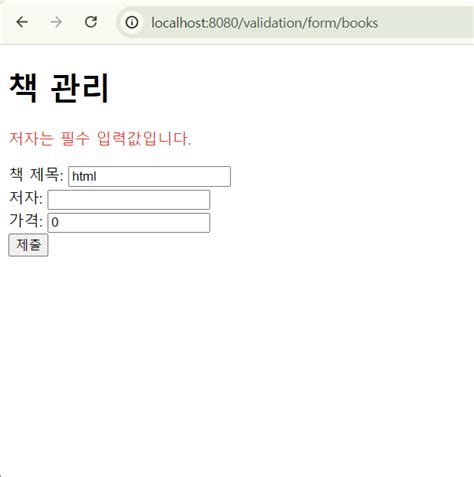 Validation검증