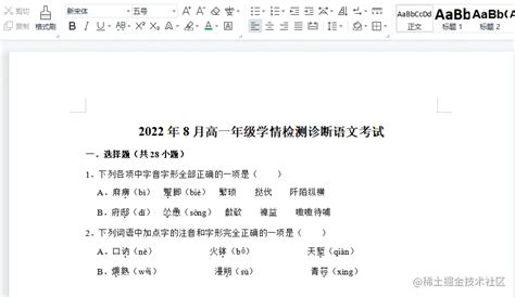 Docx格式文档详解：xml解析并用html还原 掘金