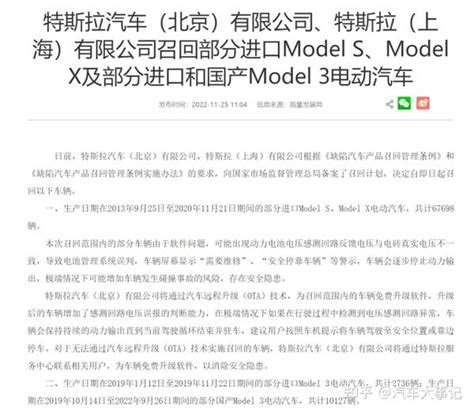 一年内第六次，特斯拉又召回8万辆，不愁销量就可以摆烂吗？ 知乎