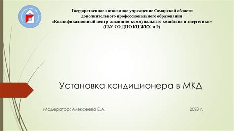 Нужно ли разрешение на установку кондиционера в МКД Youtube
