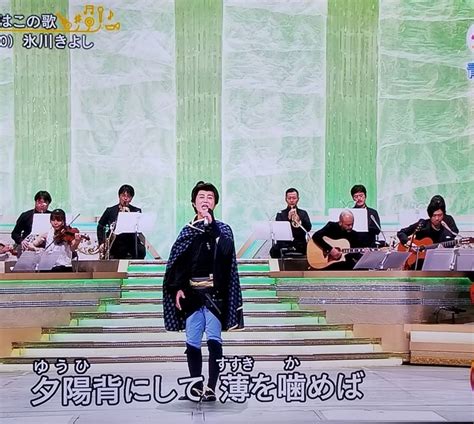Kii ちゃん X Japan 箱根八里の半次郎 絶唱！！ その2 わこの氷川きよし君綴り80代ずっと現役