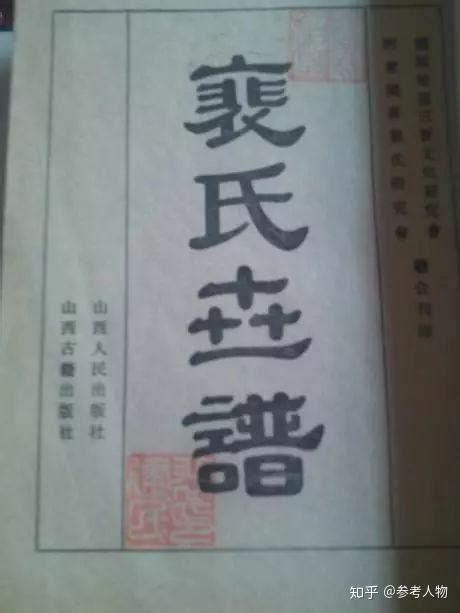 一个不足千人的村子走出59位宰相59位大将军凭什么 知乎