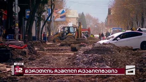 მერიამ წერეთლის რეაბილიტაციაზე მომუშავე კომპანიებს ხელშეკრულებები გაუწყვიტა Youtube