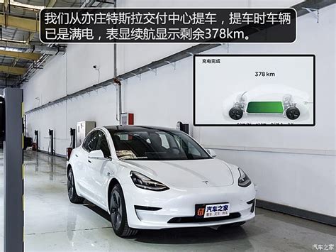 乘胜追击 测国产model 3标准续航升级版——veecar汽车改装改装知识分享平台