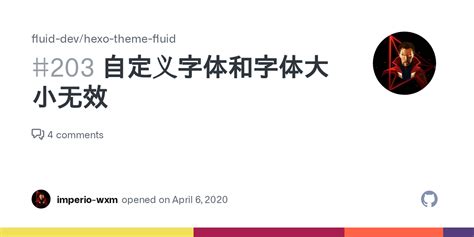 自定义字体和字体大小无效 · Issue 203 · Fluid Devhexo Theme Fluid · Github