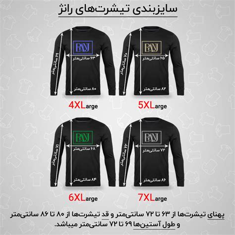 قیمت و خرید تی شرت آستین بلند مردانه رانژ مدل گیمینگ کد 05