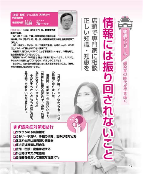 月刊ことぶき概要と最新号のご案内