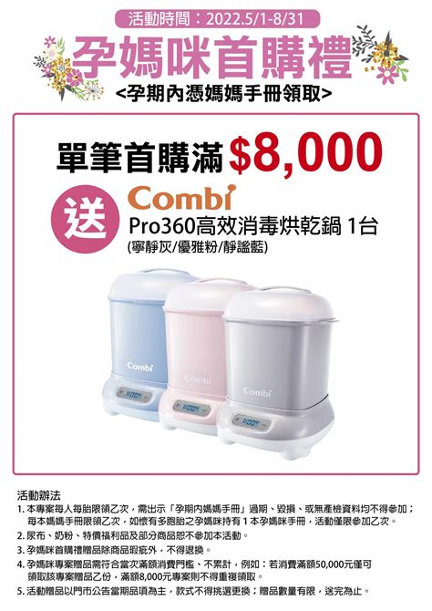 寶寶共和國：超大型母嬰用品福利中心