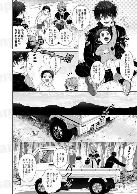 「⚠️捏造顔ありモブ喋ります34 」わぶ￤にじそ09 A63 64の漫画