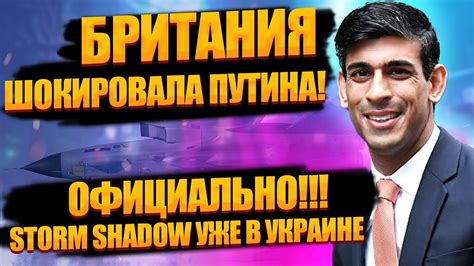 ШОК! Пyтин рвeт и мечeт! Бpитания меняет правила игpы! Удap BCУ на 300 ...