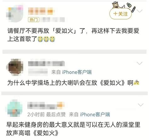 《爱如火》原唱那艺娜，一首歌唱响世界？财经头条
