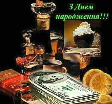 Пин от пользователя Оксана Рошко на доске День народження Мужские дни рождения Пожелания ко