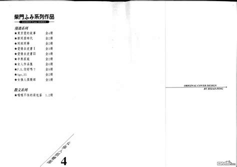 女強人俱樂部 第4卷第1頁劇情 奴奴漫畫