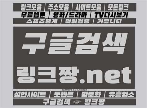 무료야동【 링크짱。net 】사이트순위 링크모음 주소모음 링크사이트 모든링크 최신주소 최신링크 사이트추천 예스아이엠 엔터테인먼트