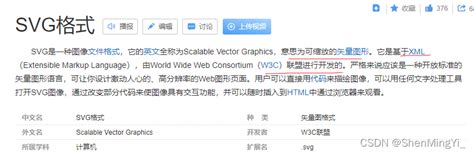 C解析svg的一些思路c Svg Csdn博客