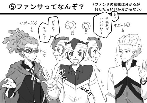 Inazuma Eleven Balance Of Ares Inazuma Eleven Orion No Kokuin