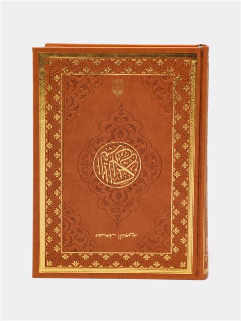 NAQSHI Tajvidli Qur'on kitob teri muqova 20/28ni arzon narxda sotib ...