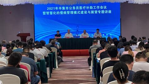 河北省辛集市：探索節點性健康管理新模式 全周期保障人民健康 新華網