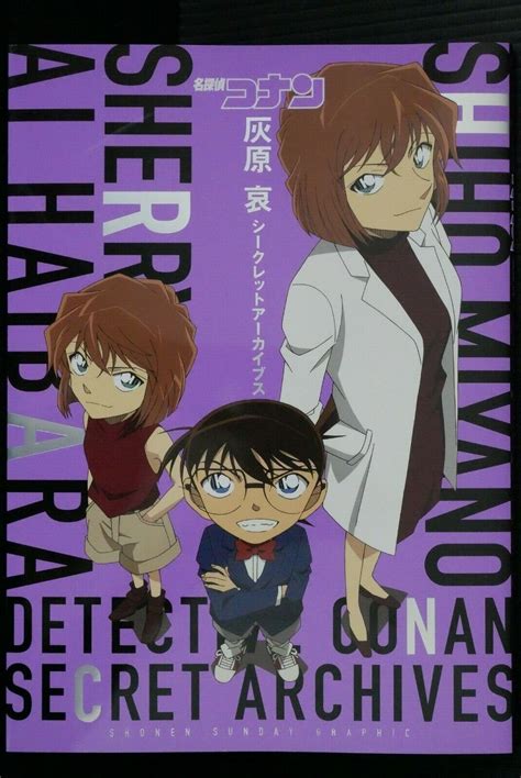 Detective Conan Haibara Ai