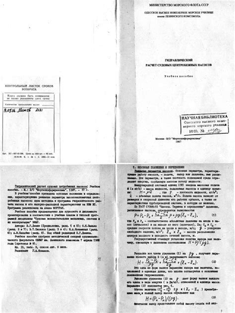 Tmp 2 Fe Pdf