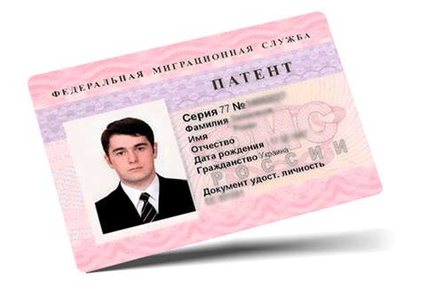Патент на работу для иностранных граждан ГосУслуги Портал