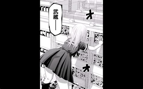 【漫画 Manga】巨大的她 第二章哔哩哔哩bilibili