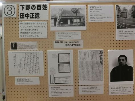 『足尾鉱毒事件田中正造記念館』館林群馬県の旅行記・ブログ By Kawakamikenさん【フォートラベル】