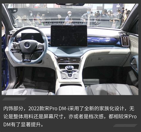 又一爆款到来 比亚迪2022款宋pro Dm I该怎么选 知乎