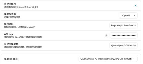 在 Nextchat 中高效利用 Siliconcloud Apisiliconcloud Api如何使用 Csdn博客