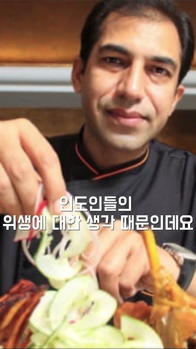 인도 사람들이 손으로 밥을 먹는 이유 Youtube