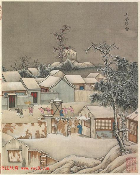 梁诗正书法册页雪事十咏 孙祜雪景故事册 第3页 传世字画 书法欣赏