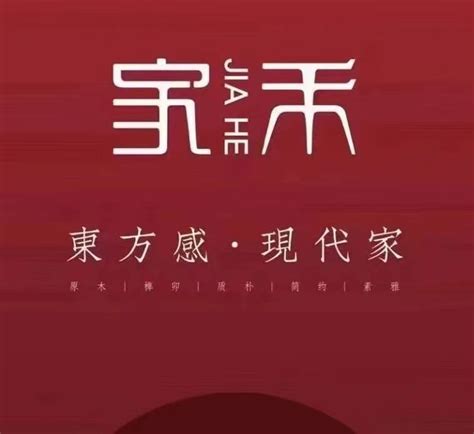 家禾新中式客厅沙发JH001 逛蠡口家具导购平台