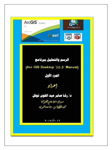 arcgis pdf pdf