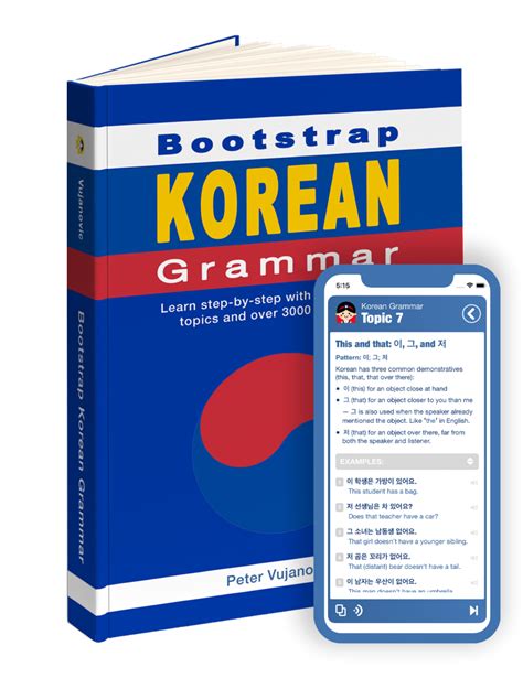 Bootstrap Korean Grammar Declan Software