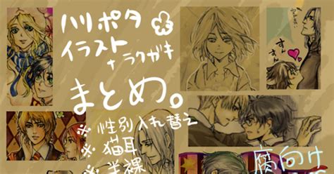 イラスト ハリポタイラストまとめ ダイシュキのマンガ ハリポタ セブルス・スネイプ ドラコ・マルフォイ Pixiv