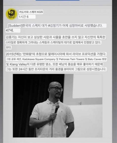 일러스트레이터 김정기 별세 인스티즈 Instiz 인티포털 카테고리